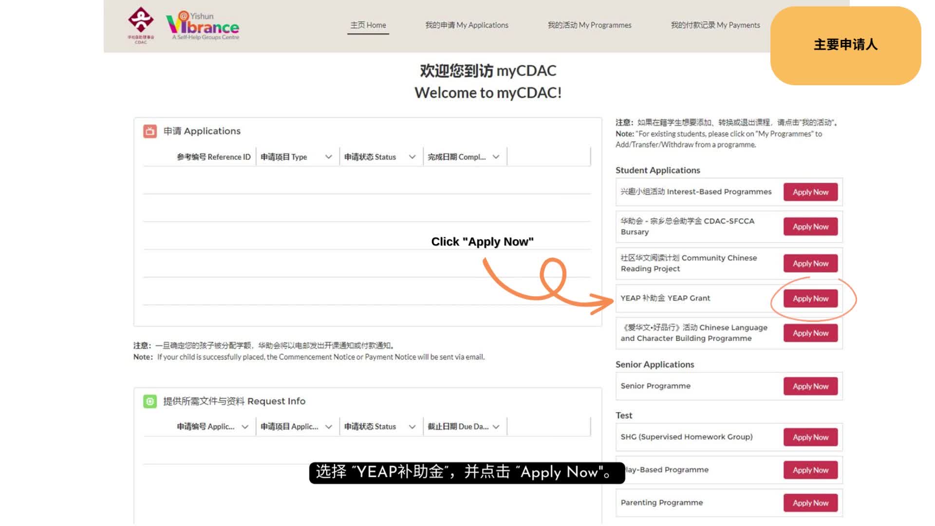 Apply for CDAC SFCCA Bursary Application — CDAC-CL